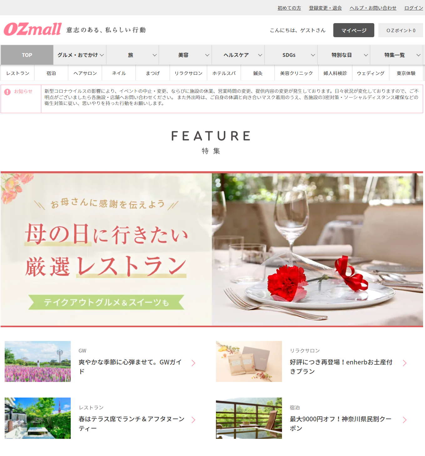 OZmall ｜ 化粧品